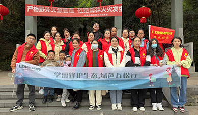 LONMAR WanSong Mountain Public Benefit Activities in March 2023 ...